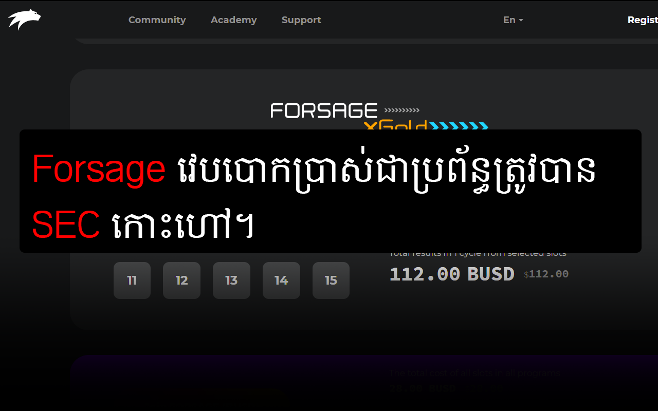 គណកម្មការមូលបត្រអាមេរិកកោះហៅដល់បុគ្គល 11 ...