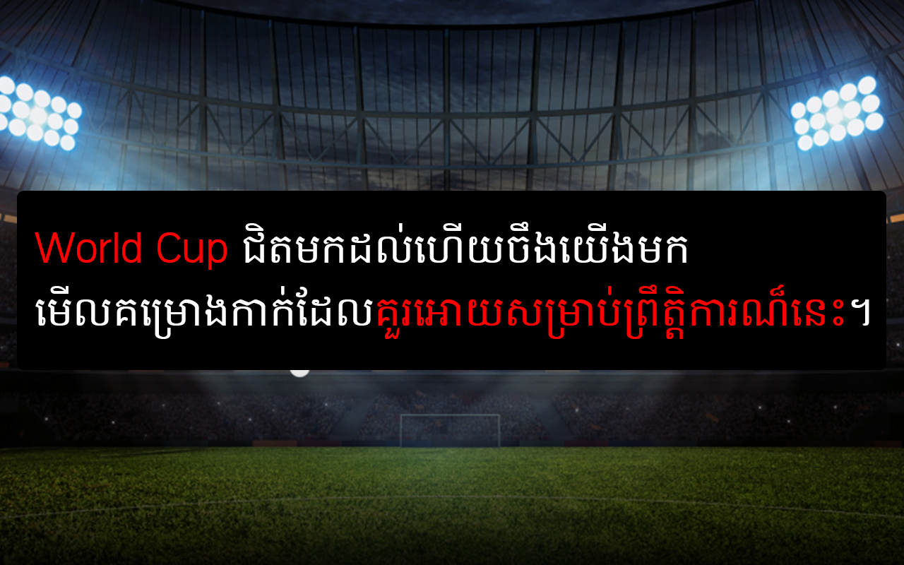 កាក់ដែលគួរអោយចាប់អារម្មណ៏មុន FIFA 2022 បានមកដល់ - khrypto